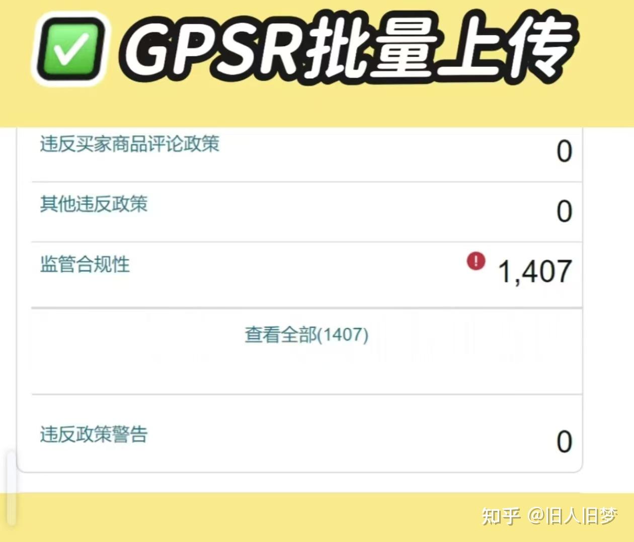 亚马逊GPSR批量处理教程 - 知乎
