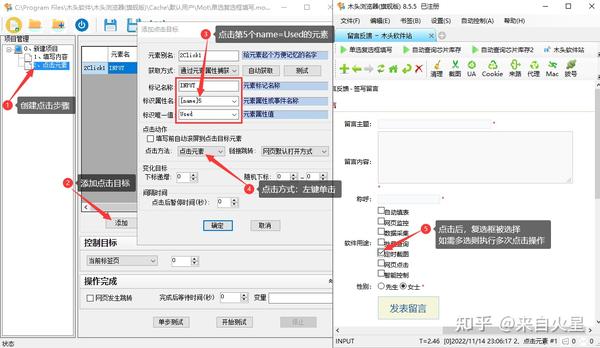 自动填表——表单复选多选控件填写 知乎