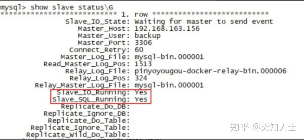 Mysql主从复制 知乎