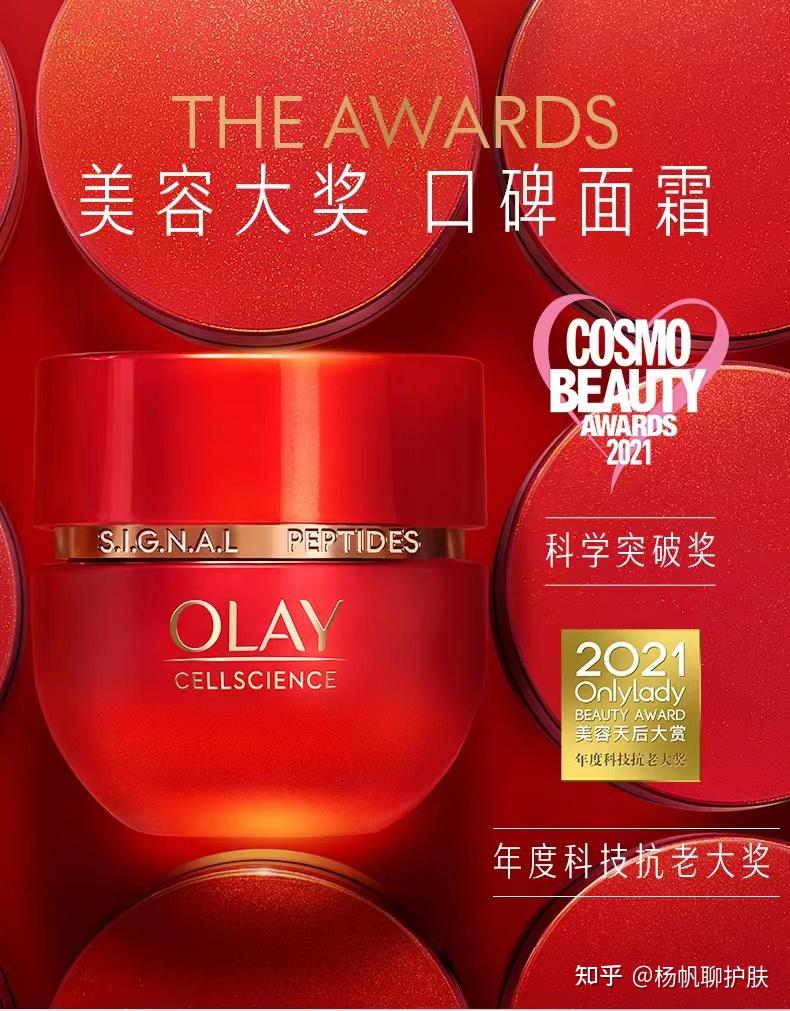 最接近SK-II的是OLAY哪个系列？ - 知乎