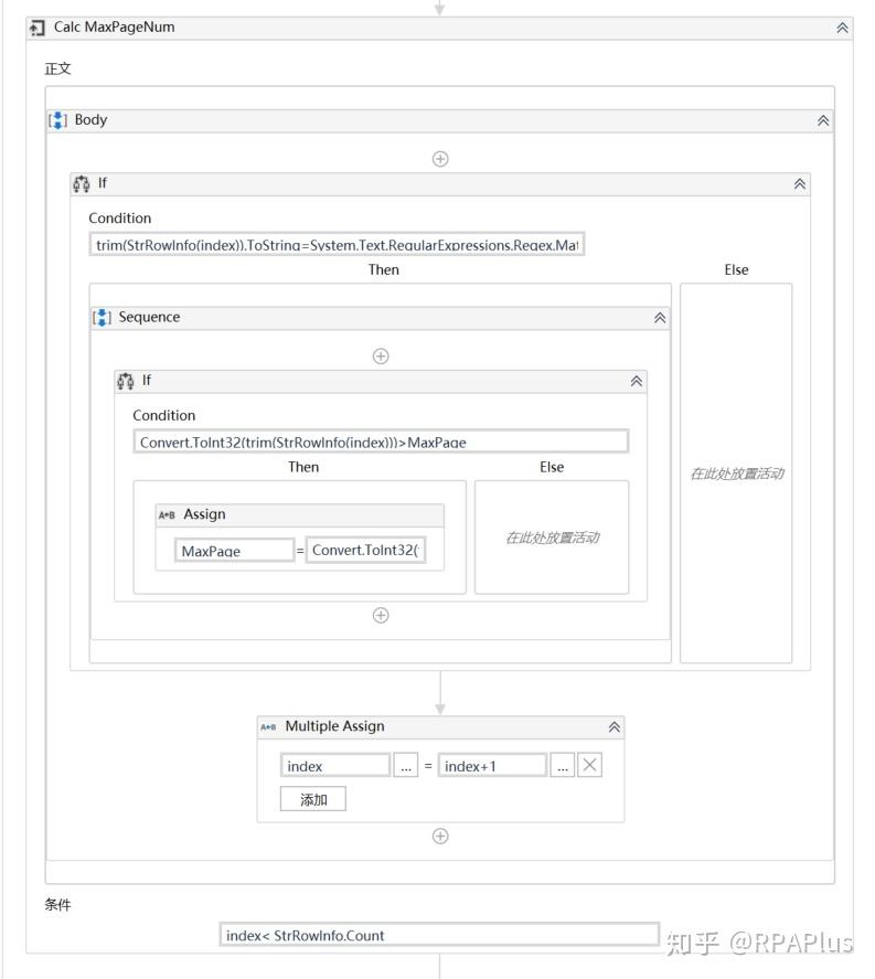 Uipath中小型流程的完整开发范例 - 知乎