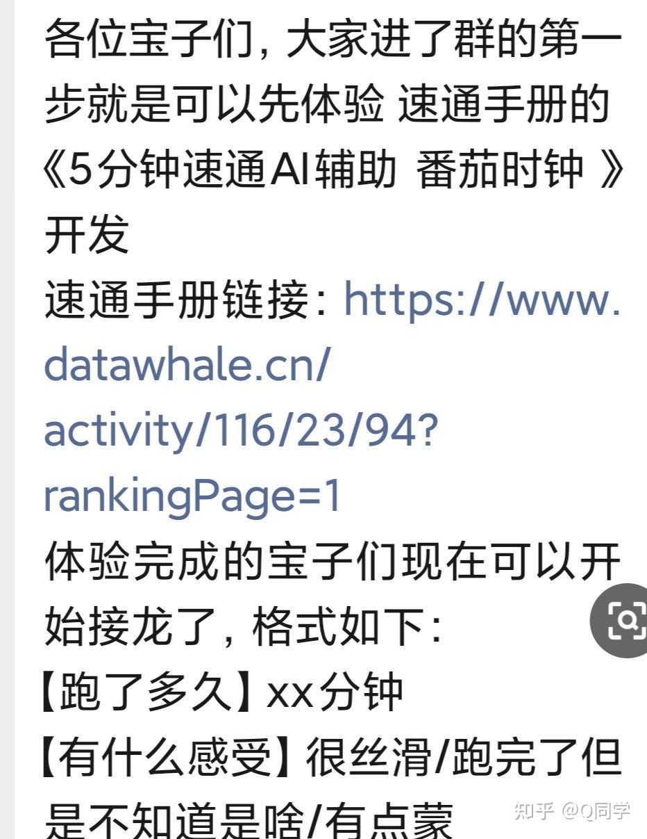 Datawhale冬令营个人评测 - 知乎