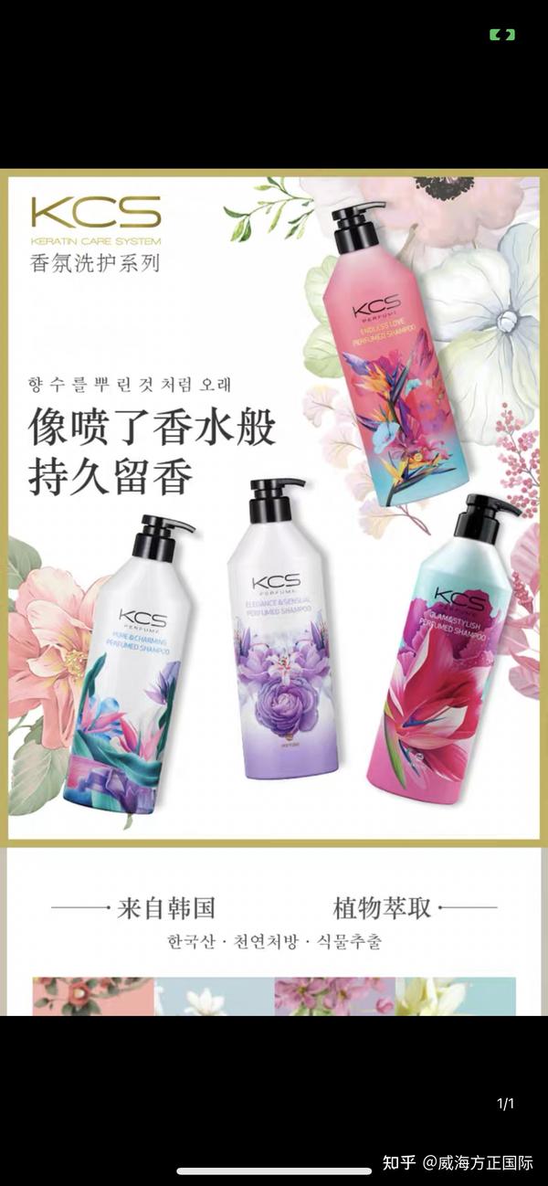 爱敬KCS洗护 - 知乎