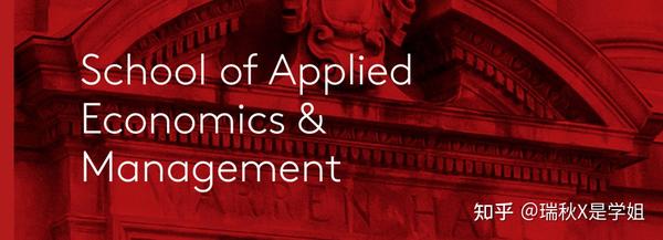 2022/23 | Cornell AEM申请率仅13%？完美文书+面试才能破局！第一轮申请截止日期12月1日！ - 知乎