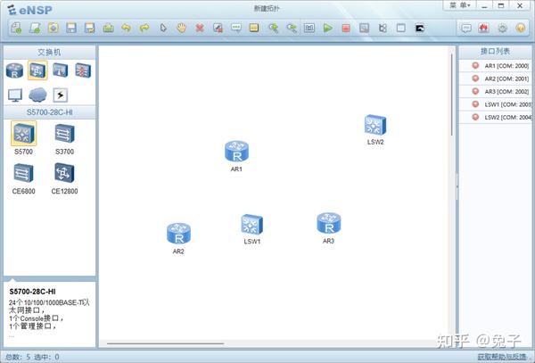 华为认证实验篇-ENSP的安装（附下载地址） - 知乎