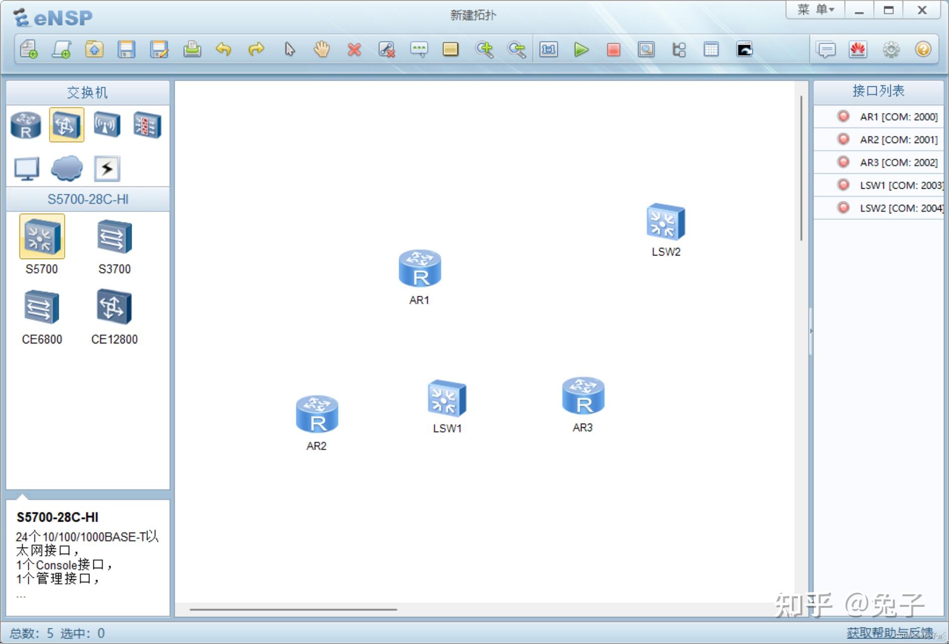 华为认证实验篇-ENSP的安装（附下载地址） - 知乎