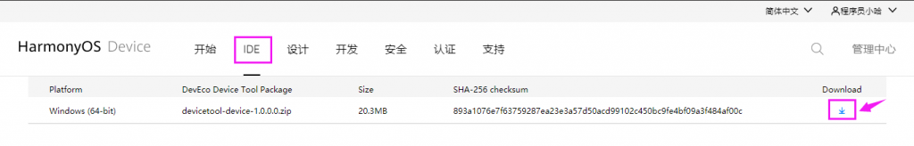 HarmonyOS智能设备开发工具—DevEco Device Tool 安装配置 - 知乎