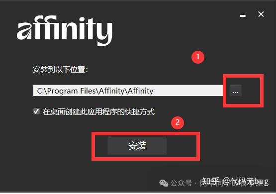 Adobe竞品Affinity官宣免费！附win和Mac安装包和安装教程 - 知乎
