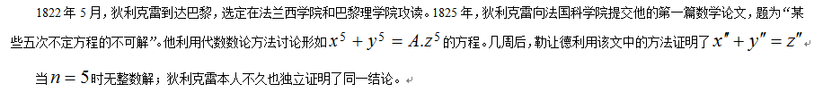 狄利克雷Dirichlet, Peter Gustav Lejeune（1805~1859） - 知乎