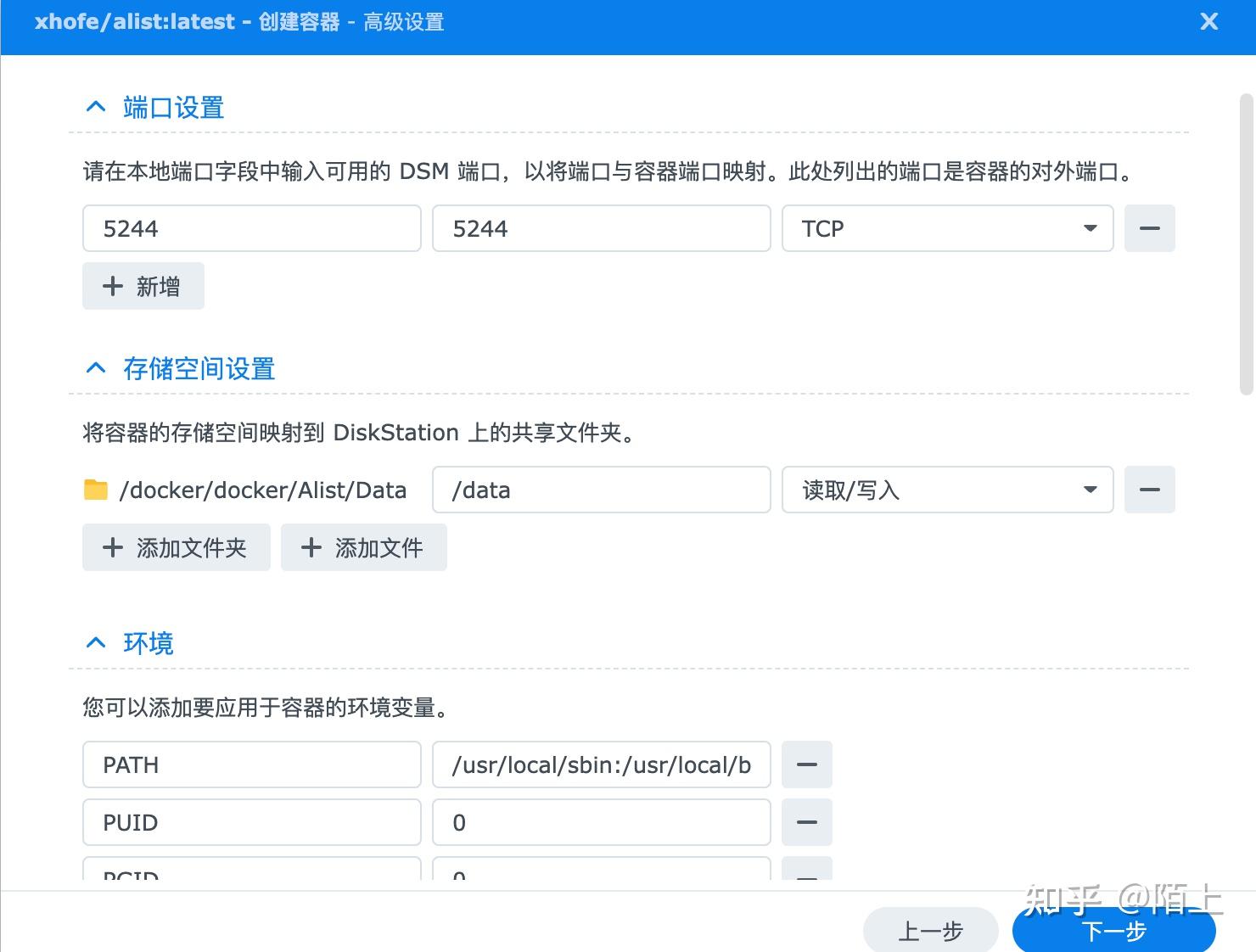 群晖利用Docker搭建Alist并且挂载网盘 - 知乎