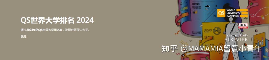 QS世界大学排名 2024（意大利全榜） - 知乎