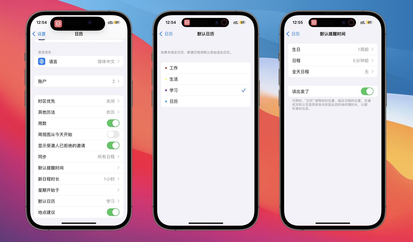 超好用的iPhone日历app - 知乎