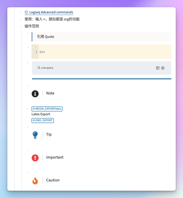 笔记软件 Logseq 使用教程 & 学习资源汇总 - 知乎
