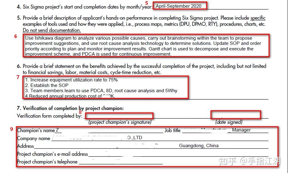 ASQ CSSBB六西格玛黑带认证Affidavit填写示范 - 知乎