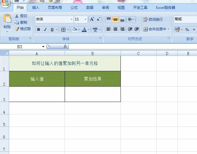 Excel技巧：只需两步，简单实现excel累加计算 知乎 