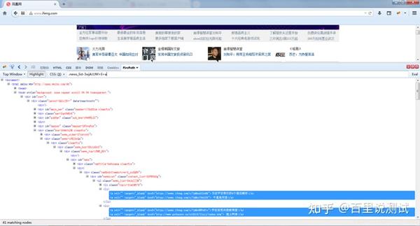 关于web自动化元素定位，你想知道的都在这里 - 知乎