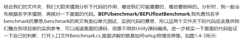 基于Unity整合BEPUphysicsint物理引擎实战 - 知乎