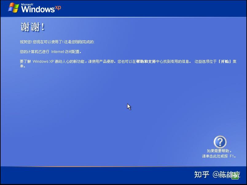 WinXP 安装教程（图文详细版） - 知乎