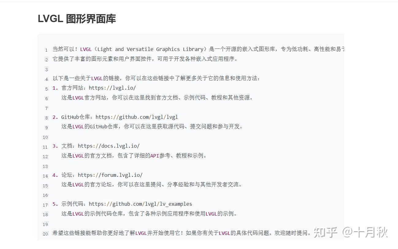 项目经验 LVGL图形库的视频音乐播放系统 - 知乎