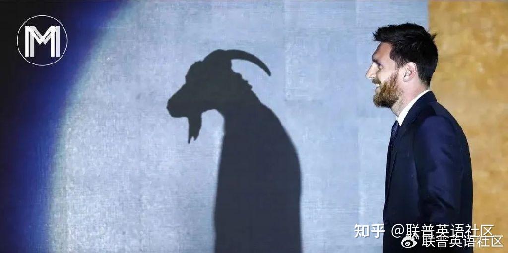 双语热词 | “He is the GOAT”＝他是山羊？ - 知乎