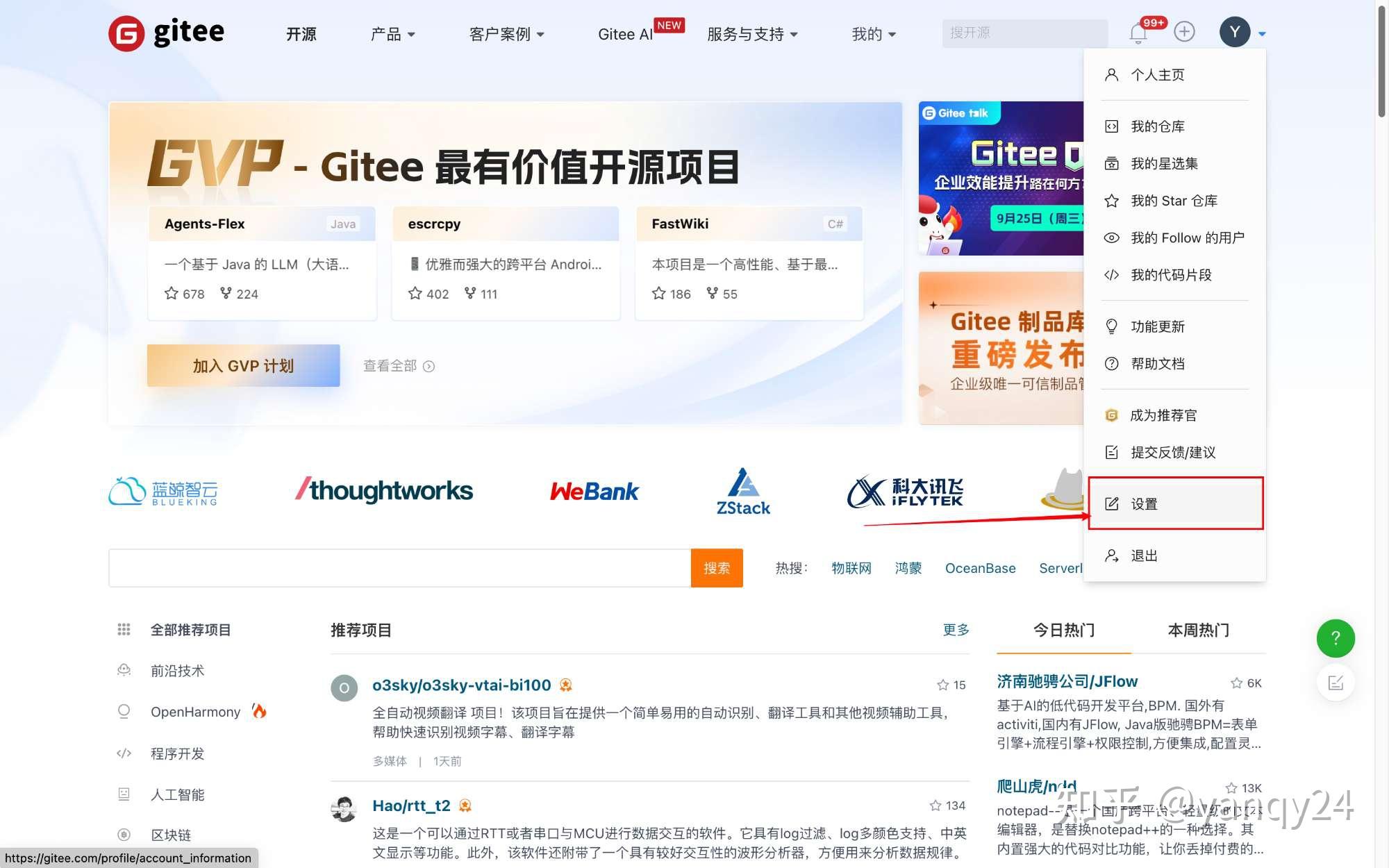 【工具篇】1.Markdown第一步，解决图床问题（PicGo + Gitee） - 知乎