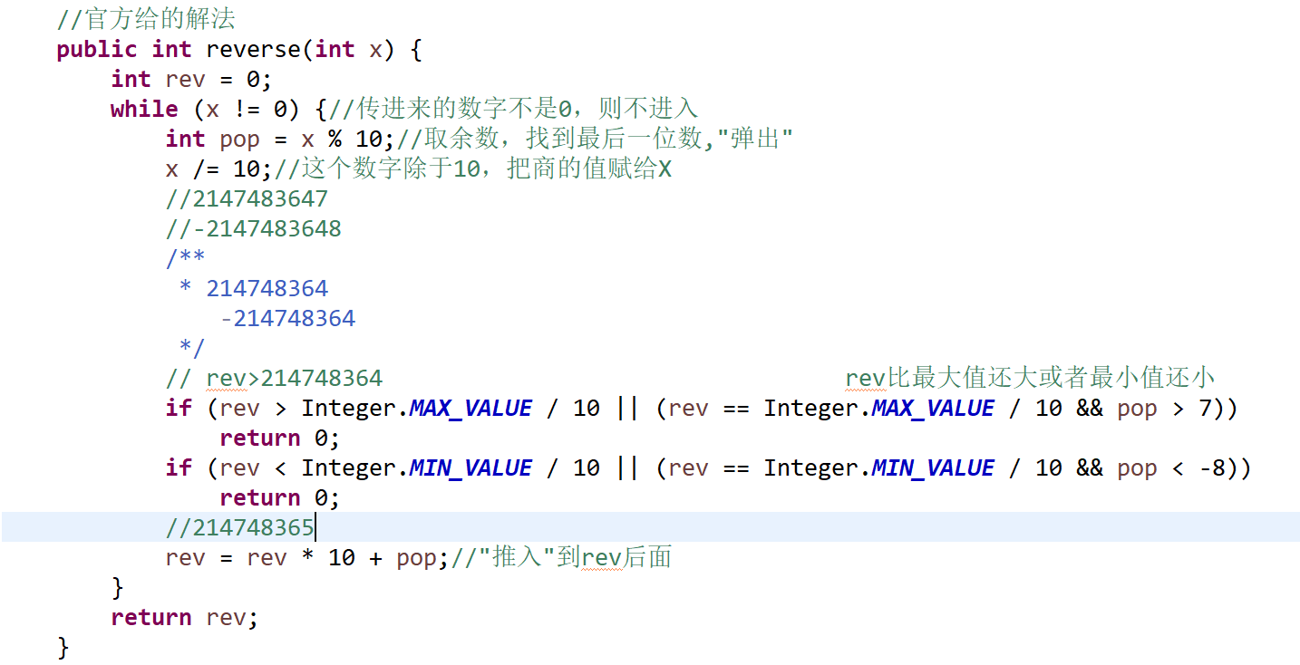 （力扣）leetcode刷题之整数反转 知乎 4306