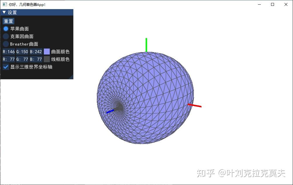 用Python和OpenGL探索数据可视化（实践篇）-使用几何着色器绘制实体线框（Solid Wireframe）模型 - 知乎