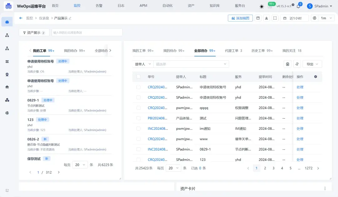 嘉为蓝鲸 WeOps V4.15上新 | 增强阿里云资管和监控能力 - 嘉为