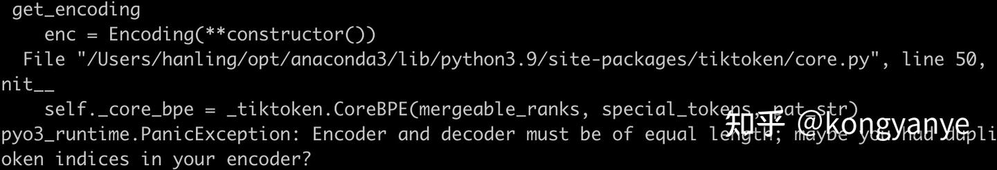 记录一次tiktoken debug的过程 - 知乎