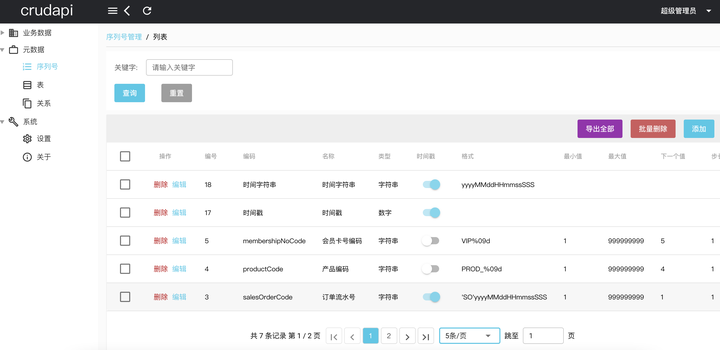 「免费开源」基于vue和quasar的前端spa项目crudapi增删改查接口后台管理系统实战之序列号自定义组件（四） 知乎