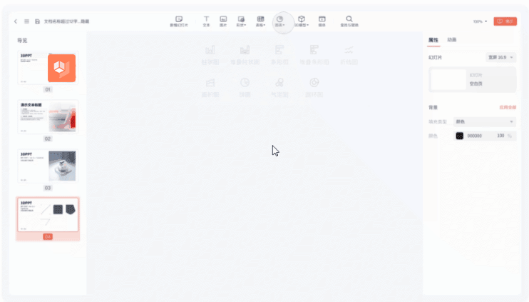 A3DPPT全新升级！ PPT也能插入3D模型，不耗内存，还能实时交互演示！ - 知乎