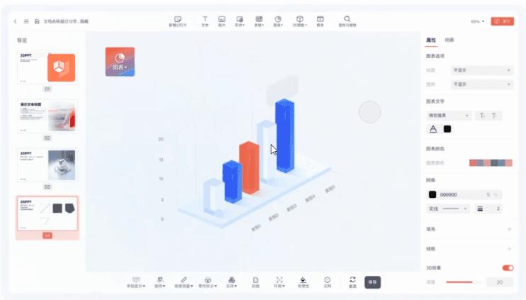 PPT里放3D模型！A3DPPT正式发布，带来五大颠覆性体验 - 知乎