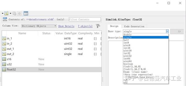 【MBD开发】Simulink重定义数据类型 - 知乎