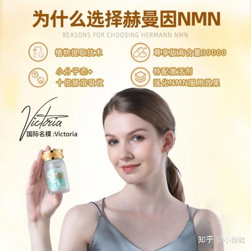 NMN的选择从纯度开始 分享高纯度的赫曼因NMN - 知乎