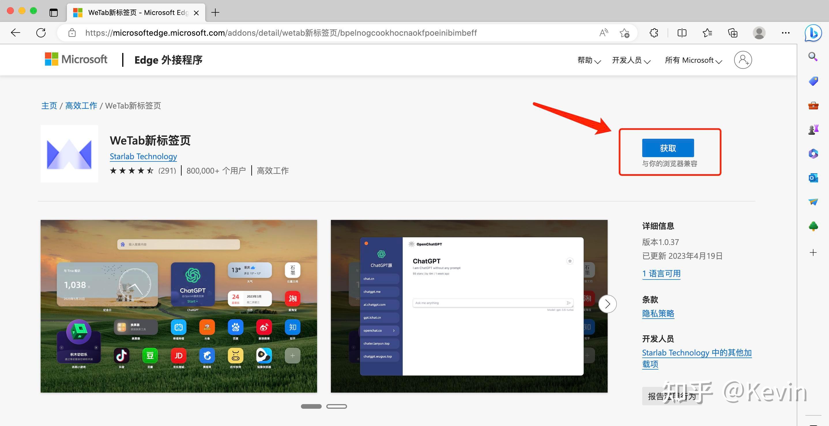 一款强大的效率工具之Wetab - 知乎