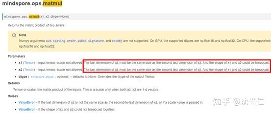 Mindspore报错 Valueerror For Matmul The Input Dimensions必须相等 知乎