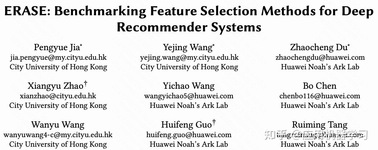 KDD 2024 | 深度推荐系统中的特征筛选方法基准 - 知乎