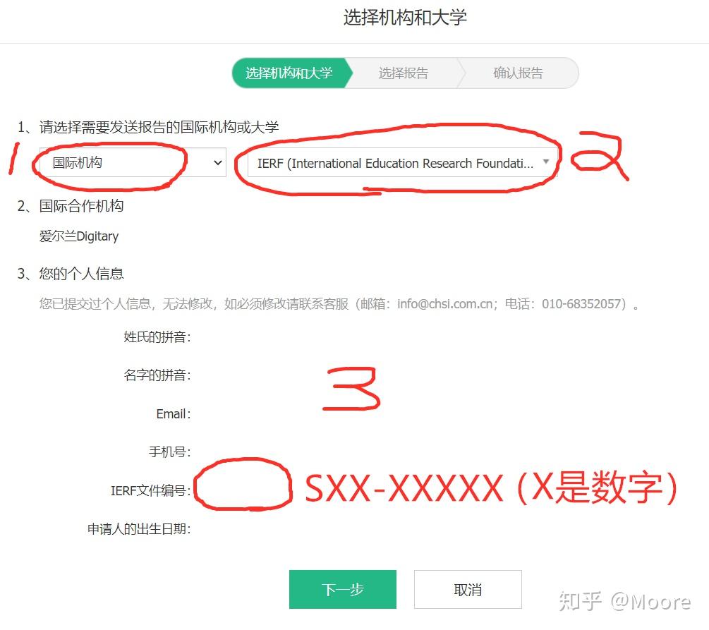 十分钟教你搞定USC IERF学位认证 - 知乎