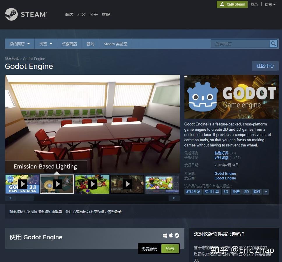 Godot入门系列教程-简介 - 知乎