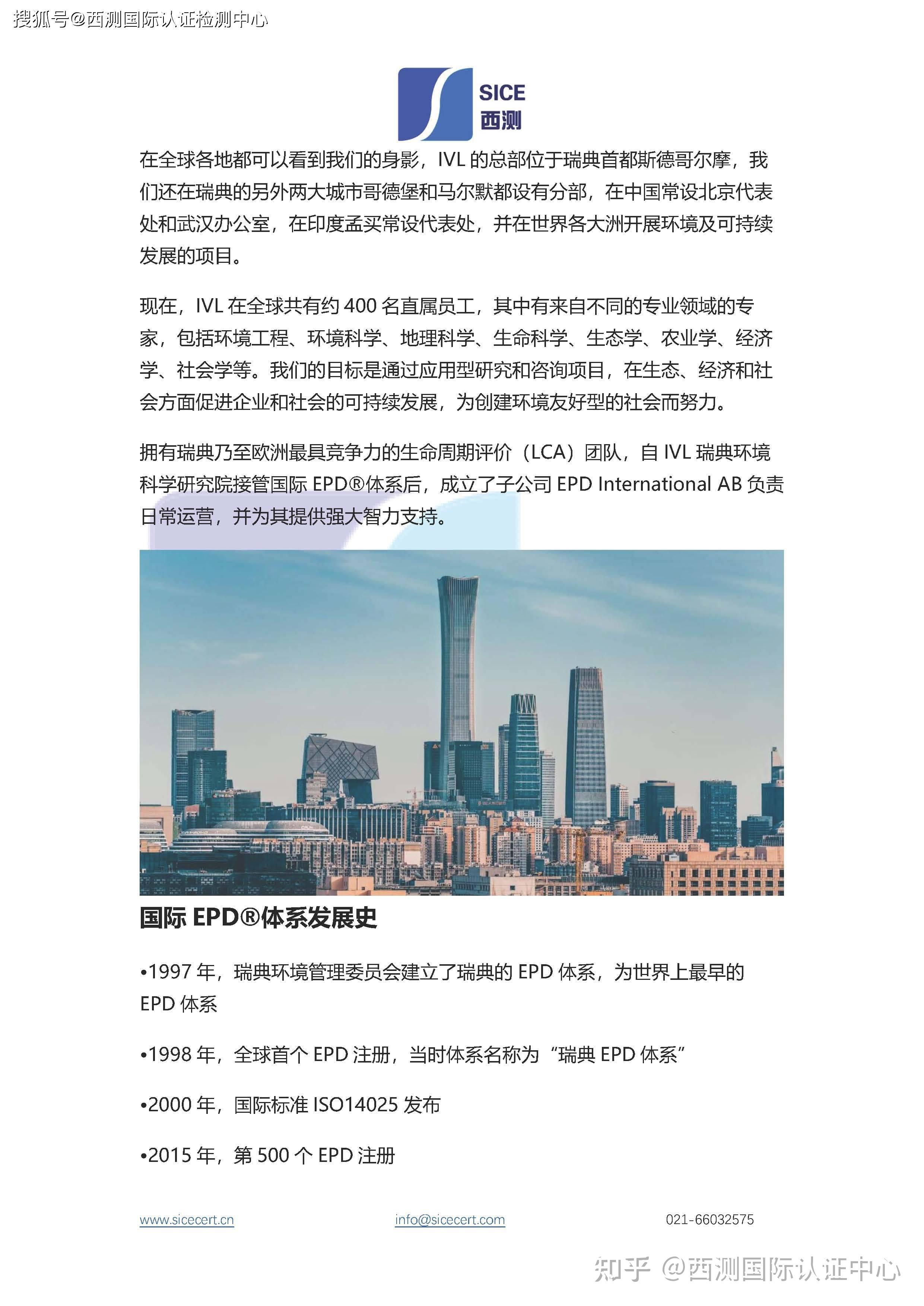 ISO 14025环保产品声明认证——EPD认证 - 知乎