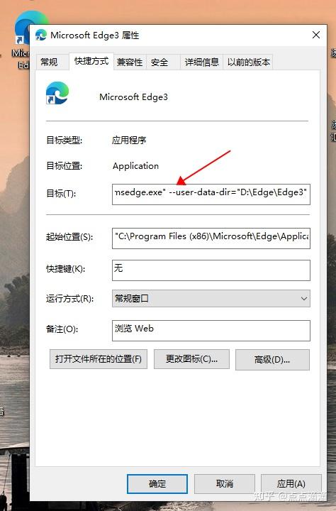 亲测有用！Windows下 Edge Chrome 浏览器多开不串号的方法 - 知乎