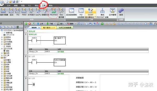 200 SMARE和S7 1200建立PROFINET IO 通讯 - 知乎