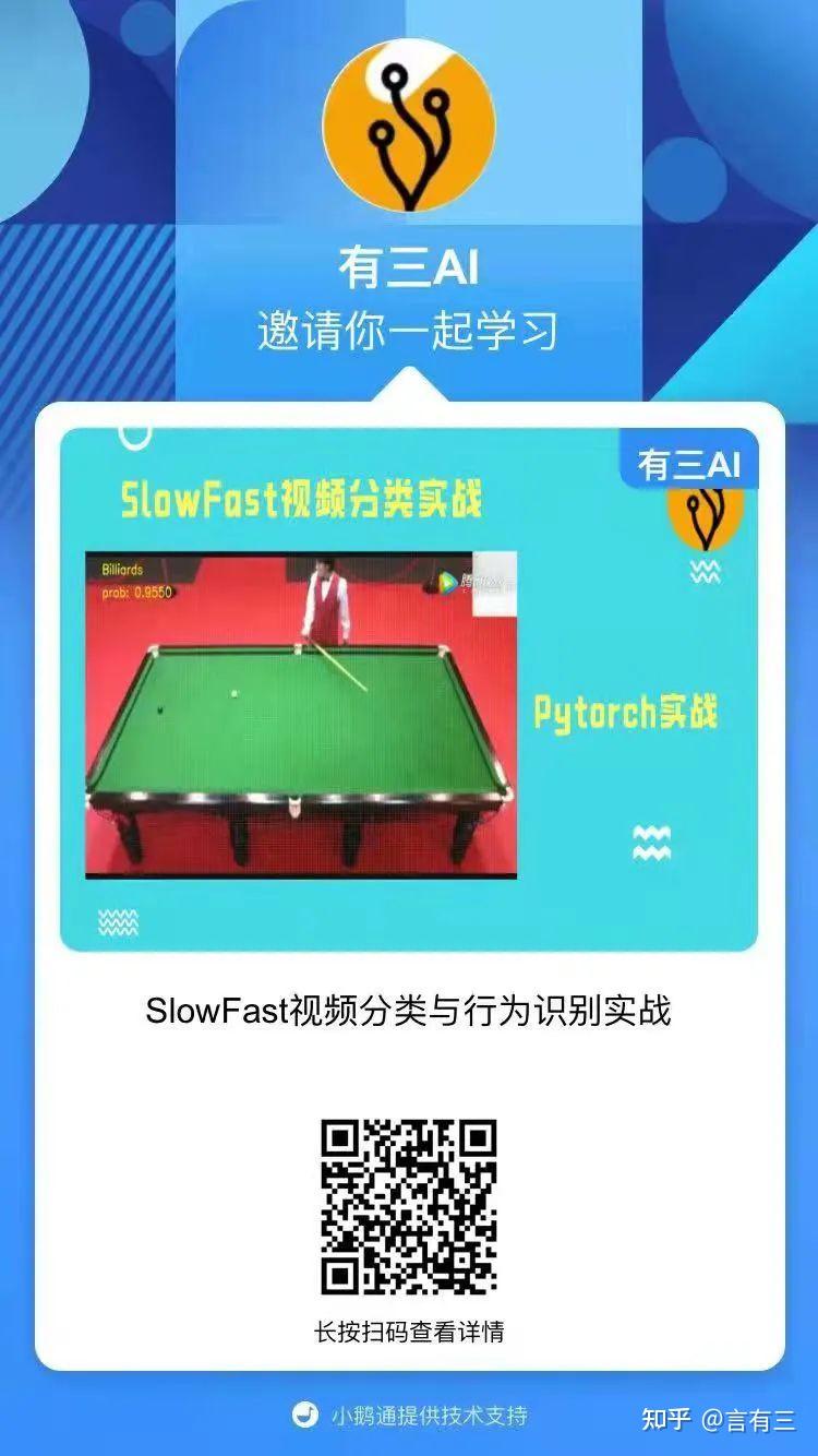 【项目实战课】基于Pytorch的SlowFast模型视频分类与行为识别实战 - 知乎