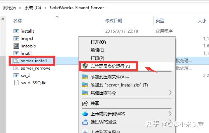 Solidworks（SW）2024软件安装步骤 - 知乎
