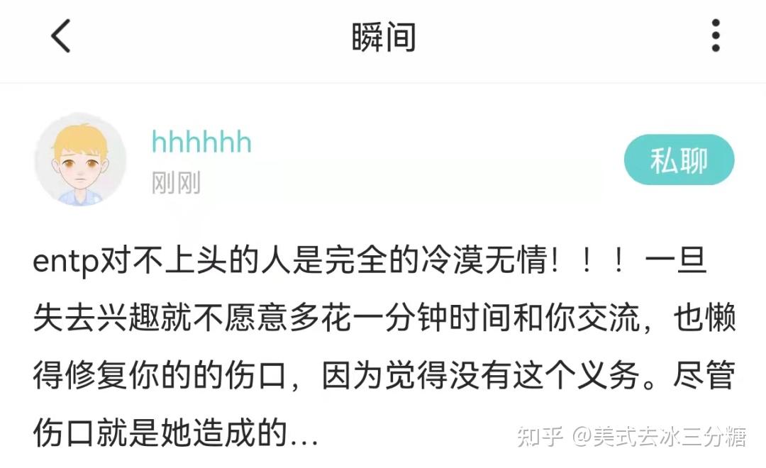 一文带你了解ENTP - 知乎