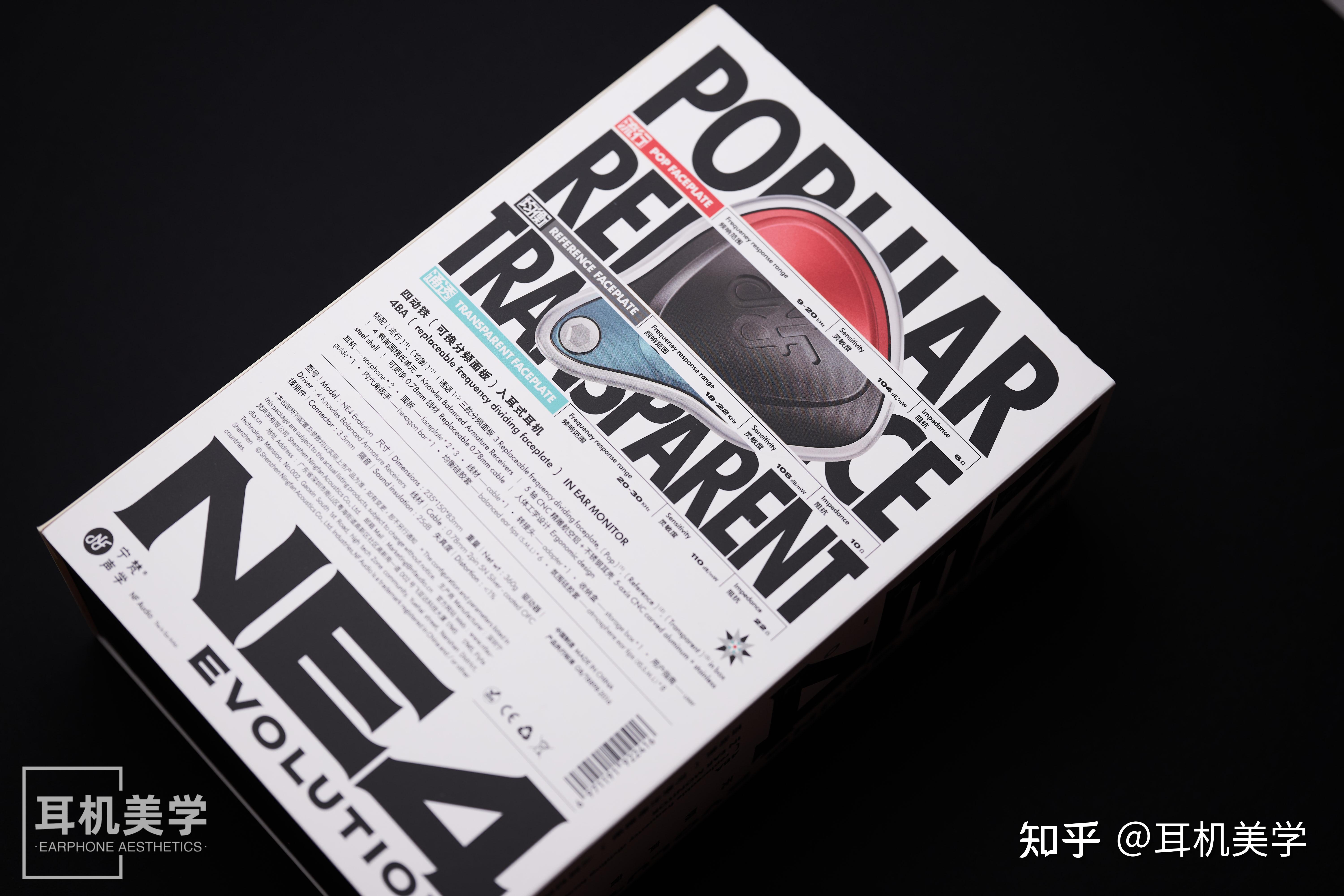 声音进化论——DC评宁梵NF Audio NE4 Evolution - 知乎