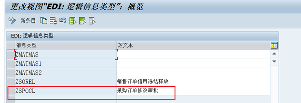 SAP操作手册之 IDOC开发篇 - 知乎