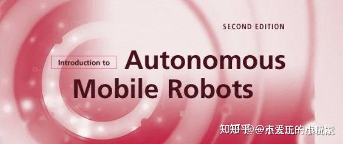 书籍推荐-《自主移动机器人导论》 - 知乎