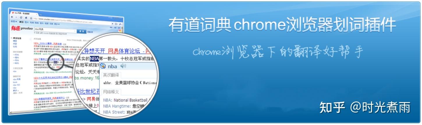 别找了，Chrome浏览器必装插件都在这儿了 - 知乎