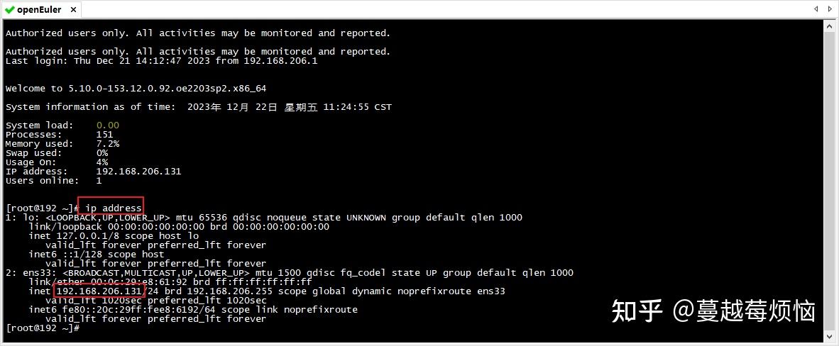 Linux openEuler(欧拉系统)无公网实现ssh远程连接 - 知乎